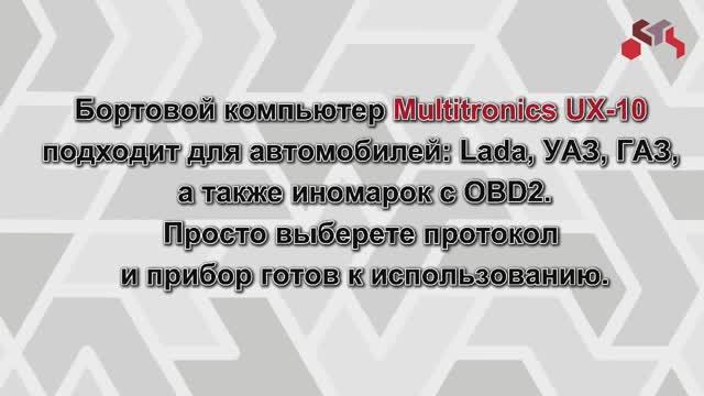 UX-10: (1) общие функции