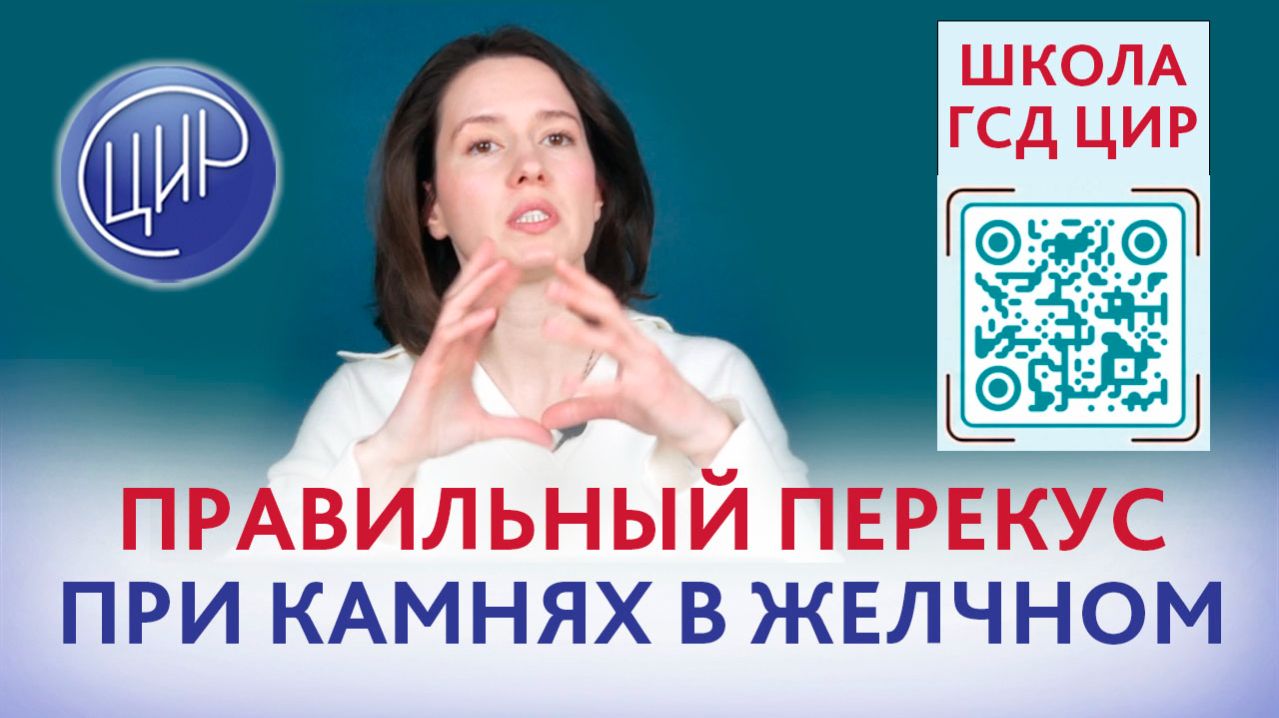 Чем перекусывать, если есть проблемы с желчным пузырём?