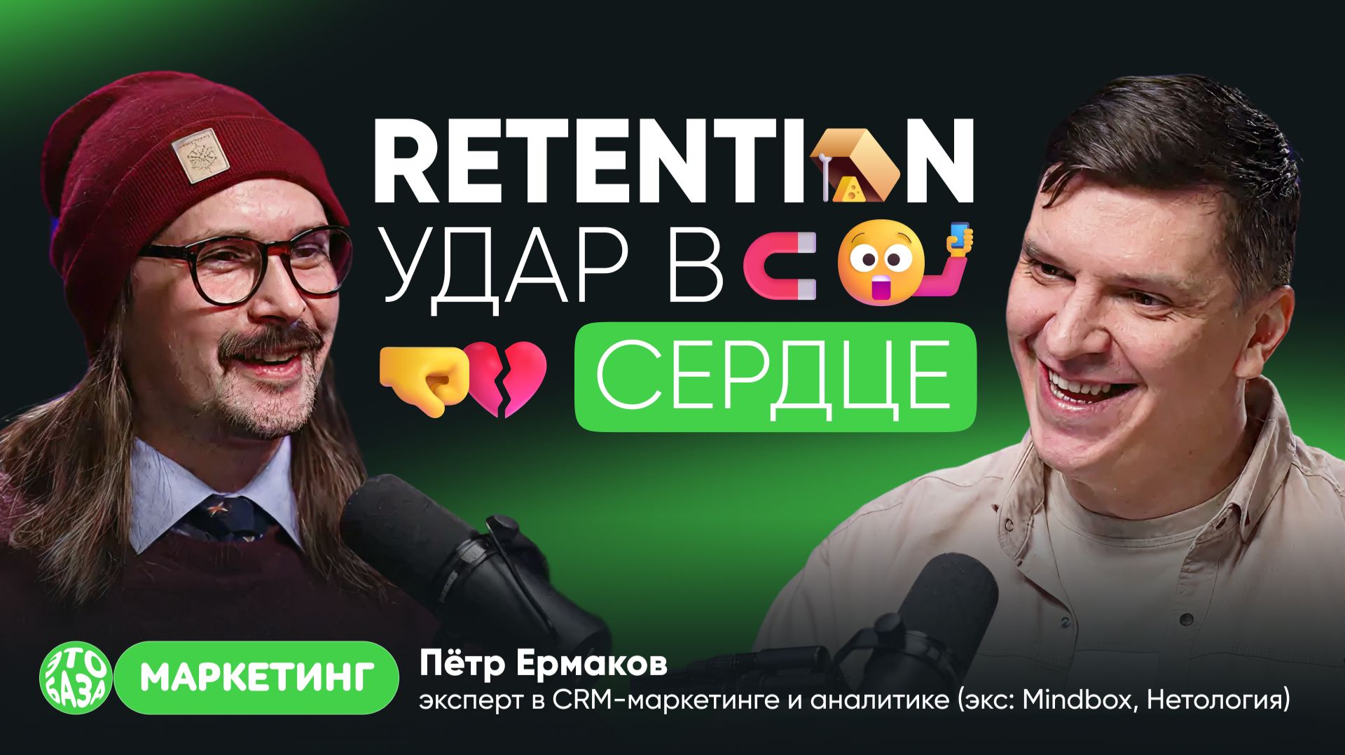 Как удержать клиентов и не выжечь базу: экономика CRM без иллюзий