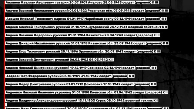 Летопись победы (Красноярский край)