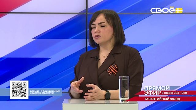 Прямой эфир. Поддержка бизнеса по линии Гарантийного фонда. Екатерина Балдицына