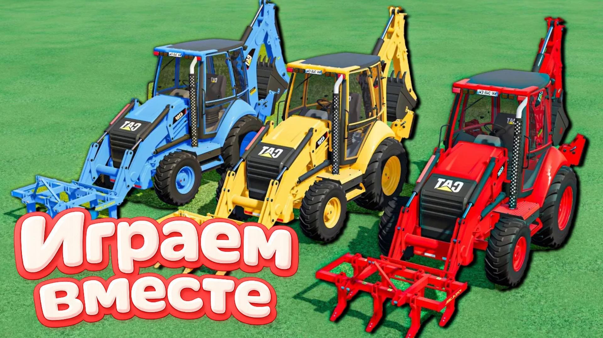 МУЛЬТИКИ ДЛЯ ДЕТЕЙ ПРО РАЗНОЦВЕТНЫЕ МАШИНКИ И ТРАКТОРЫ НА ФЕРМА 🏡🌲 ГОНКИ МАШИНОК НА ФЕРМЕ! ч.2