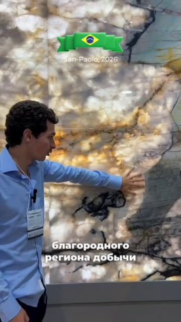 Бразильские камни: Patagonia Green