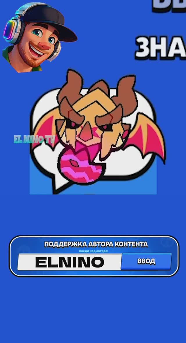 ВЕСЬ ПИН ПАК и ВОЙС ЛАЙН ДРАКОН ВОРОН #brawlstars #shorts