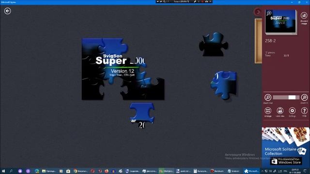 Киберпазлы от Арсения Иванова. Глава 258. Часть 2