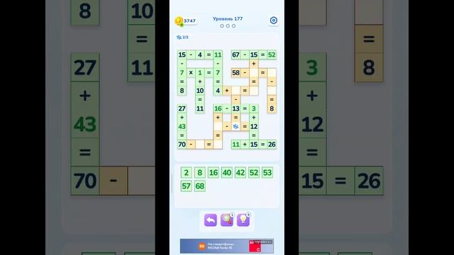 177 уровень Math Brain Puzzle. Головоломка