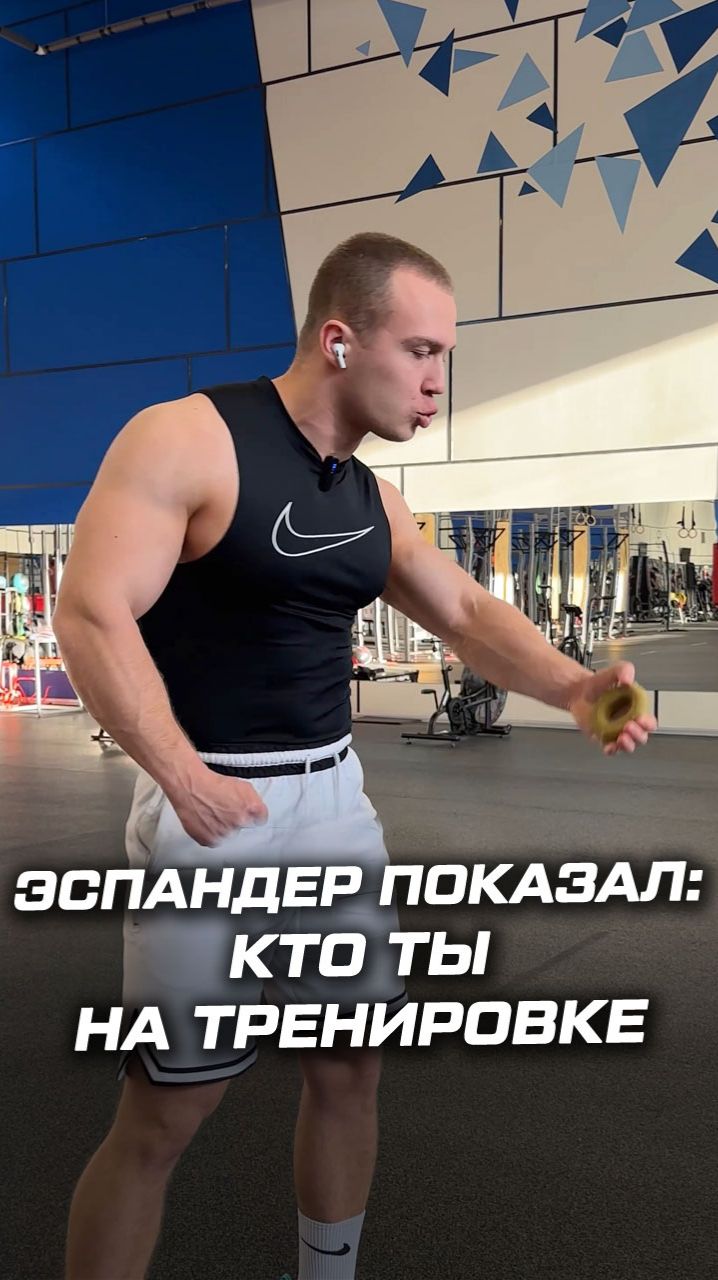 4 типа людей с эспандером - узнал себя?