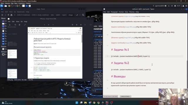 Лабораторная №3. Подготовка отчёта