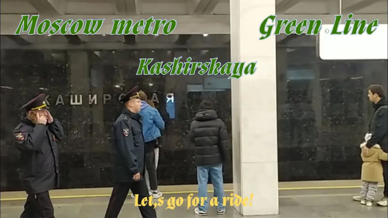 Ст. метро Каширская, Зелёная Линия, Москва - интерьер, пассажиры, прибытие поездов  Фрагмент 6
