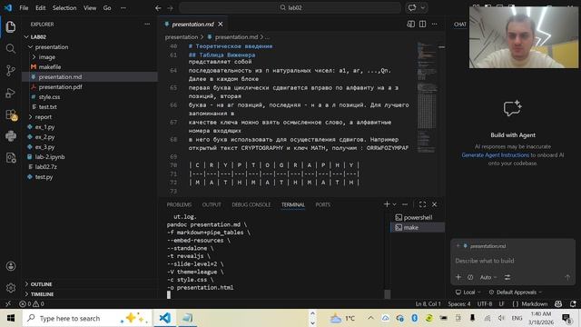 Подготовка презентации lab02