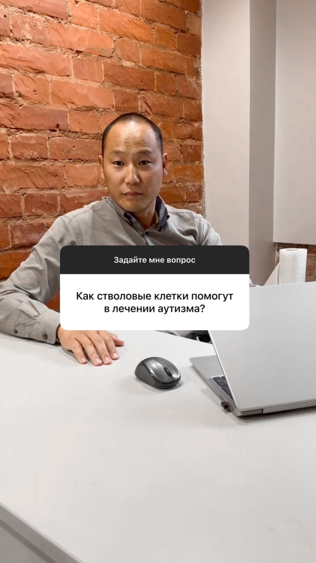 Как стволовые клетки помогут в лечении аутизма?