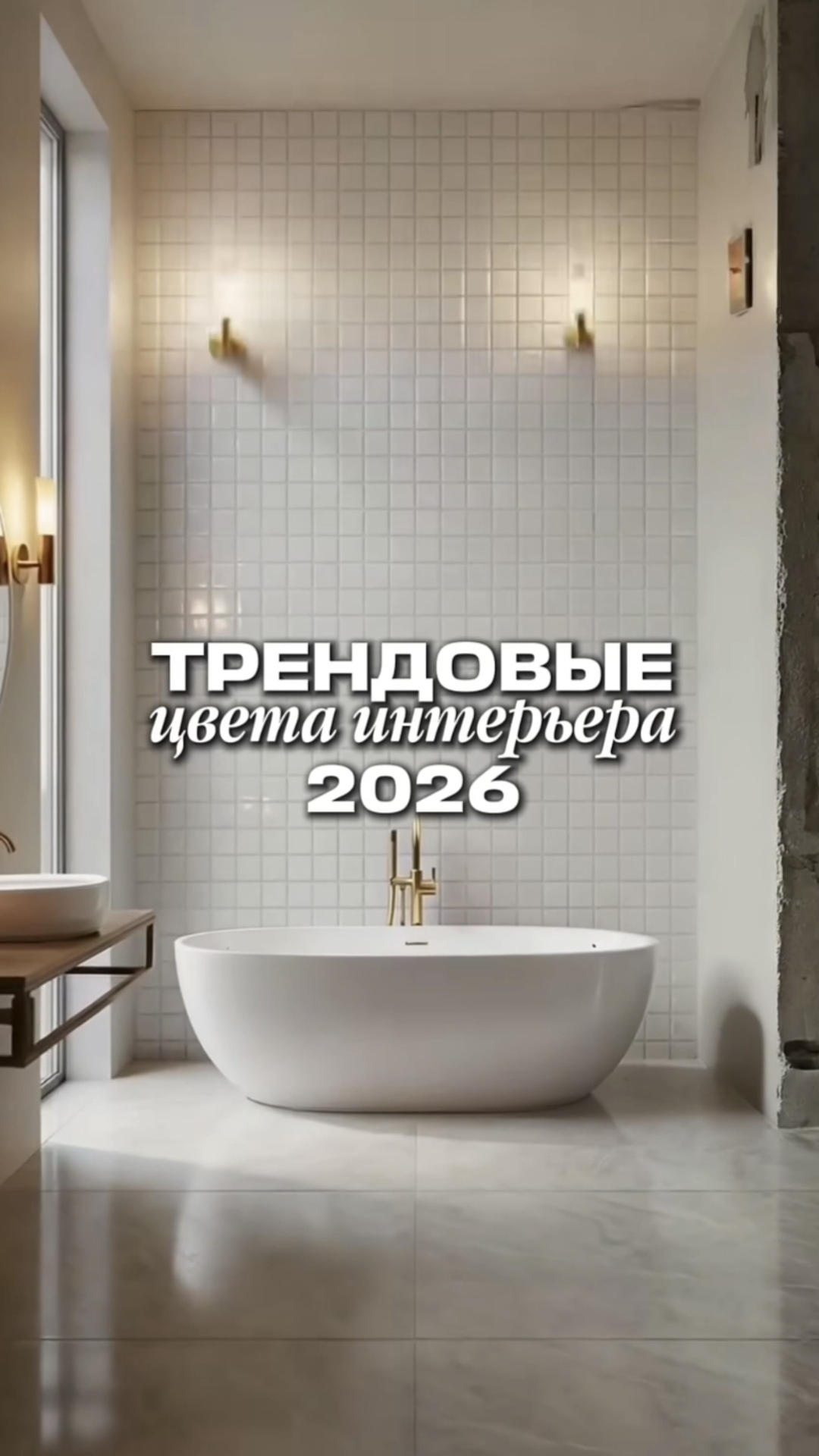 ВЫБЕРИ СВОЙ СТИЛЬ #13