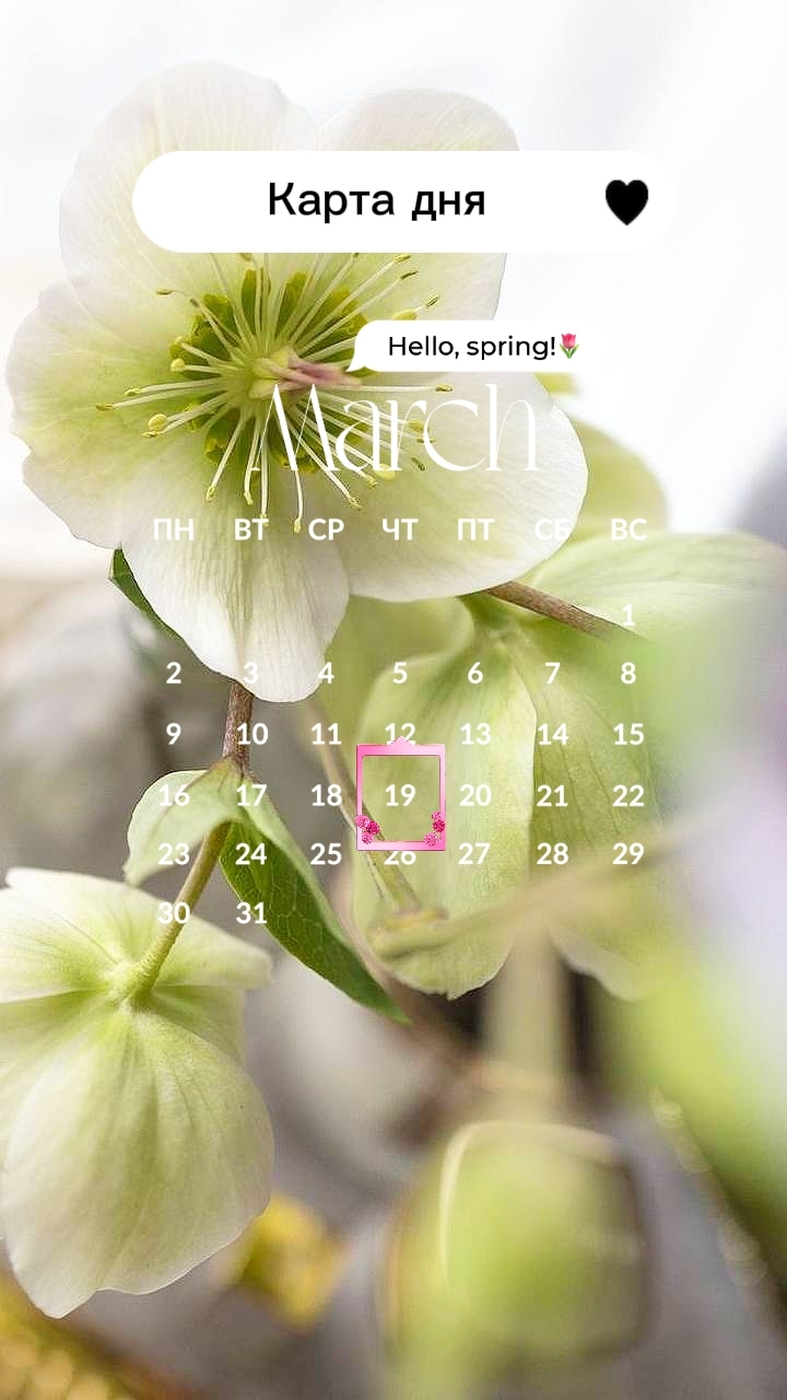 6 Монет💰Карта дня на 19-03-2026