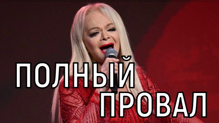 Унижение и бойкот! Ларису Долину массово проигнорировали на значимом мероприятии