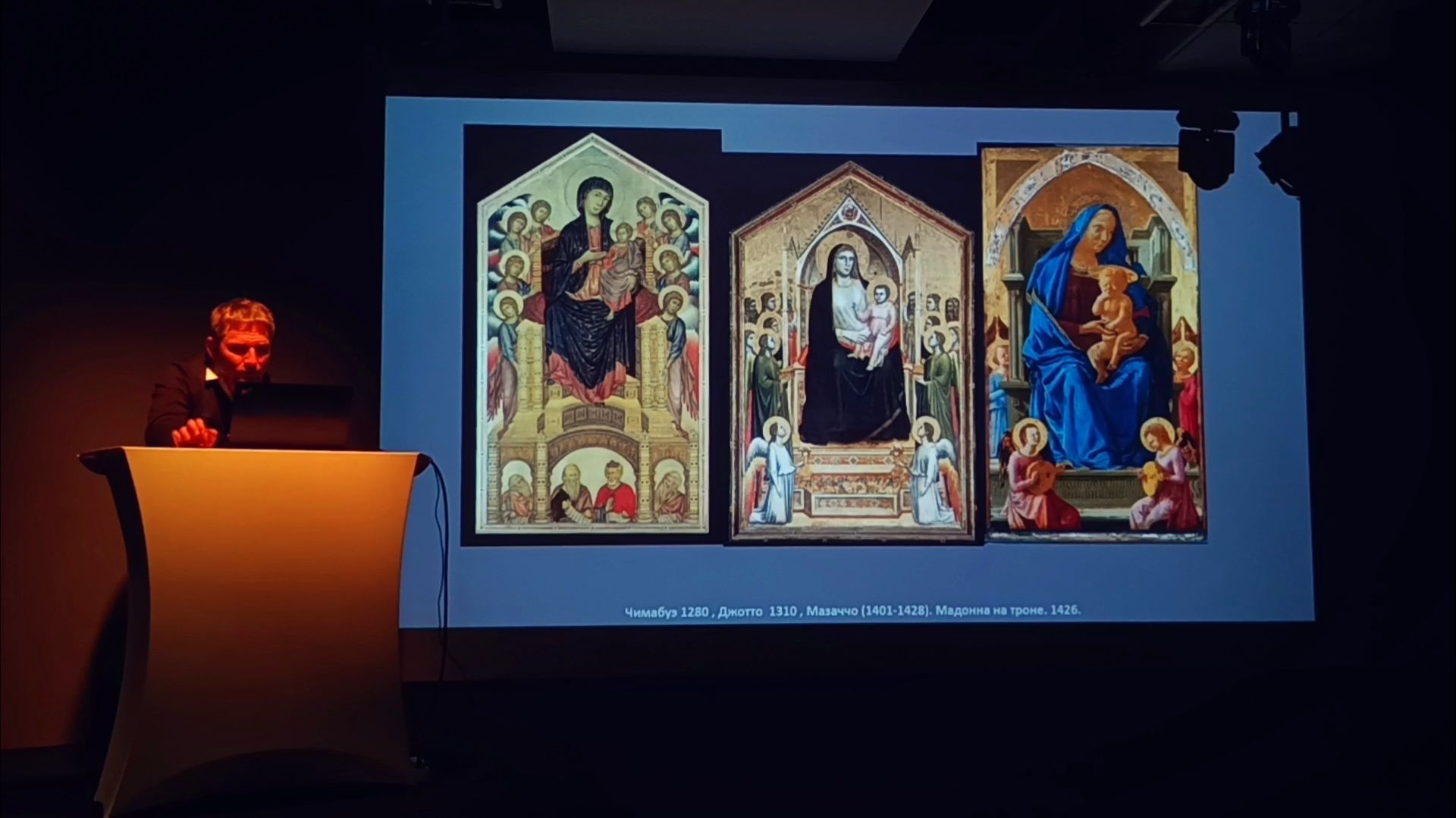 Искусствовед Василий Расторгуев (ГМИИ) о творчестве Джотто ди Бондоне