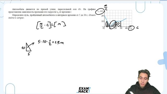Автомобиль движется по прямой улице, параллельной оси Ox. На графике представлена - №22617