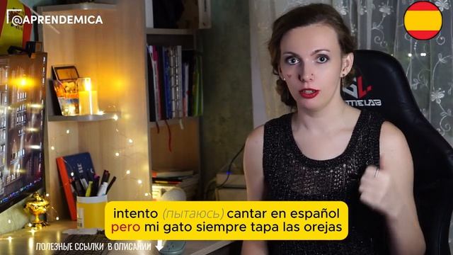 📣 Разница между "pero" и "sino" в испанском языке (испанская грамматика) 🇪🇸🎓