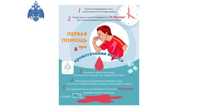 Памятки МЧС