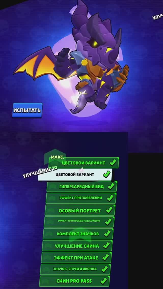 ВСЕ АПГРЕЙДЫ СКИНА ВОРОНА в ПРО ПАССЕ #brawlstars #shorts