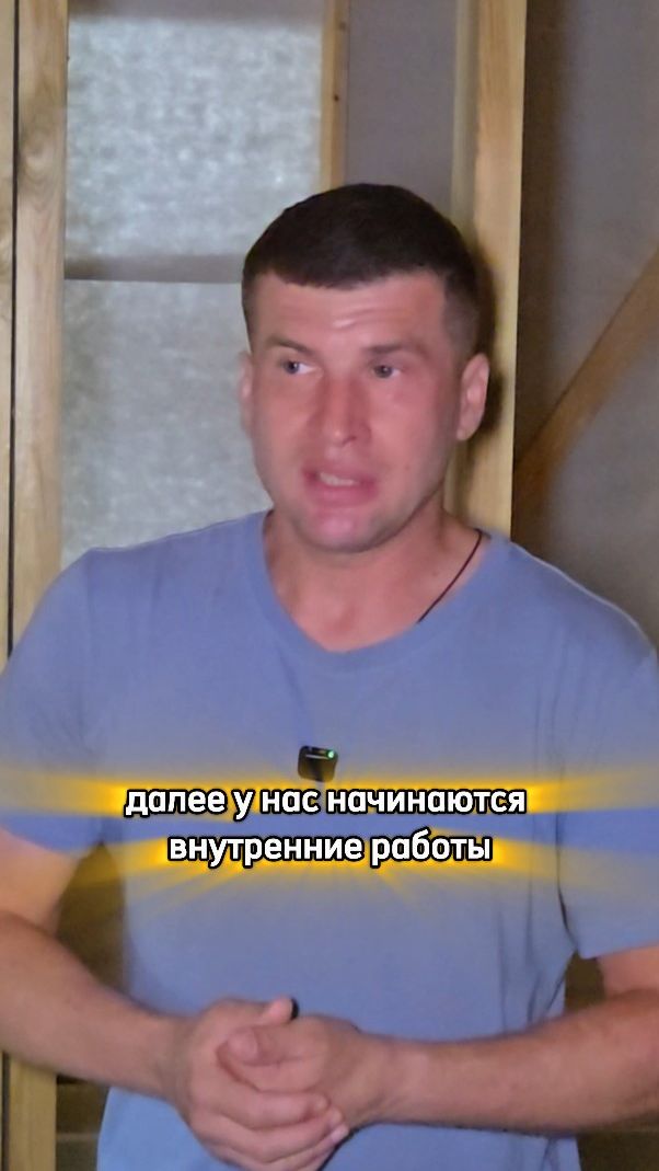 Как Происходит Строительство ❔❔❔ ЭТАП 7 #стройка #shorts