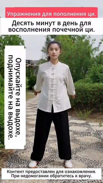 Упражнение для пополнения ци