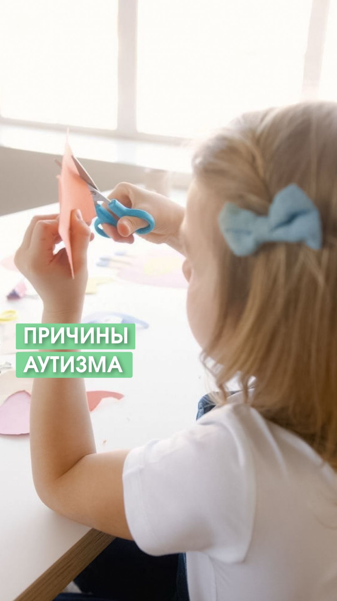 Причины аутизма