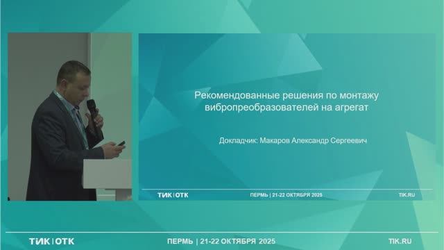 Типовые решения по монтажу датчиков