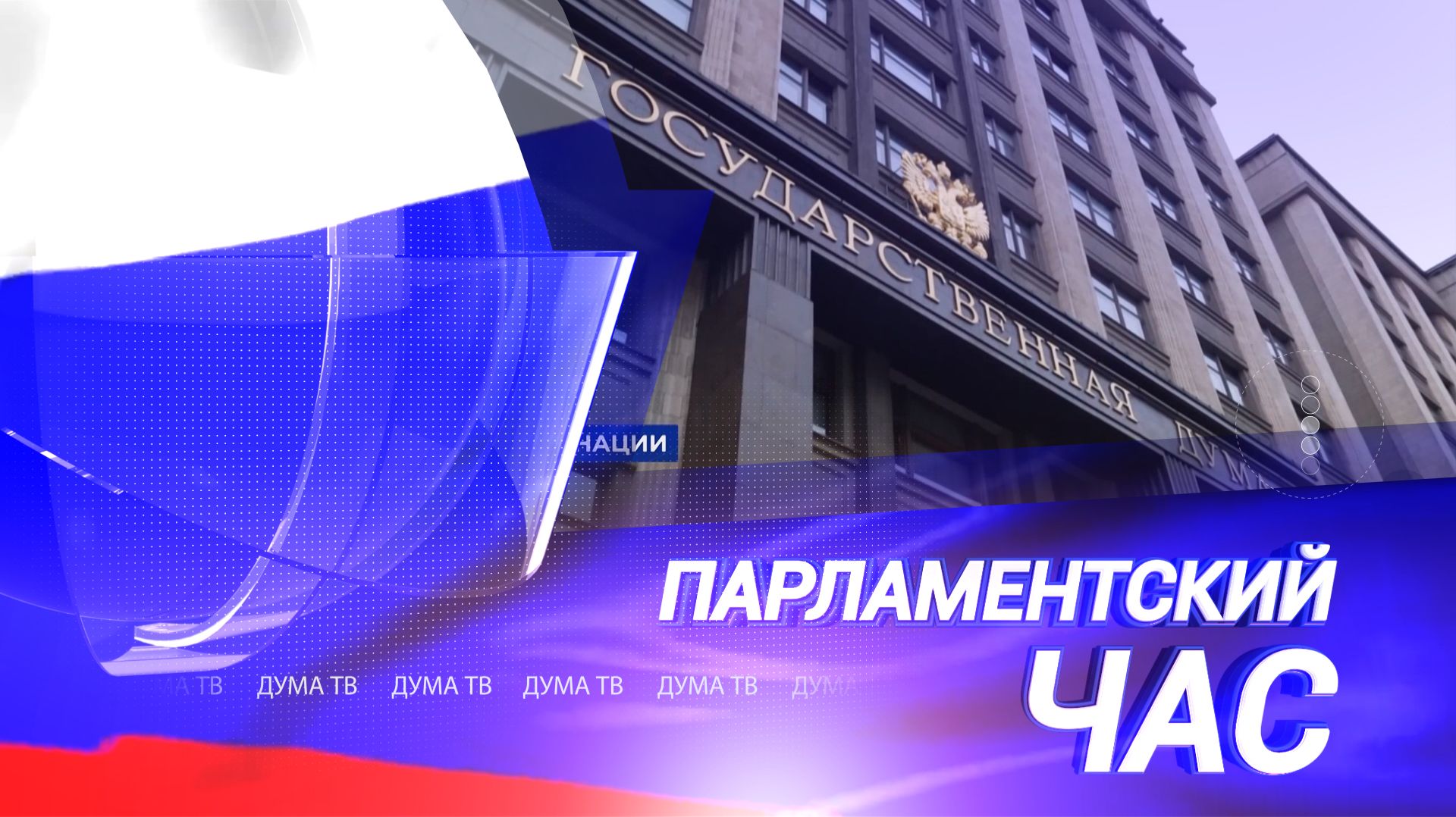 Контроль за тарифами, законы недели и здоровье детей