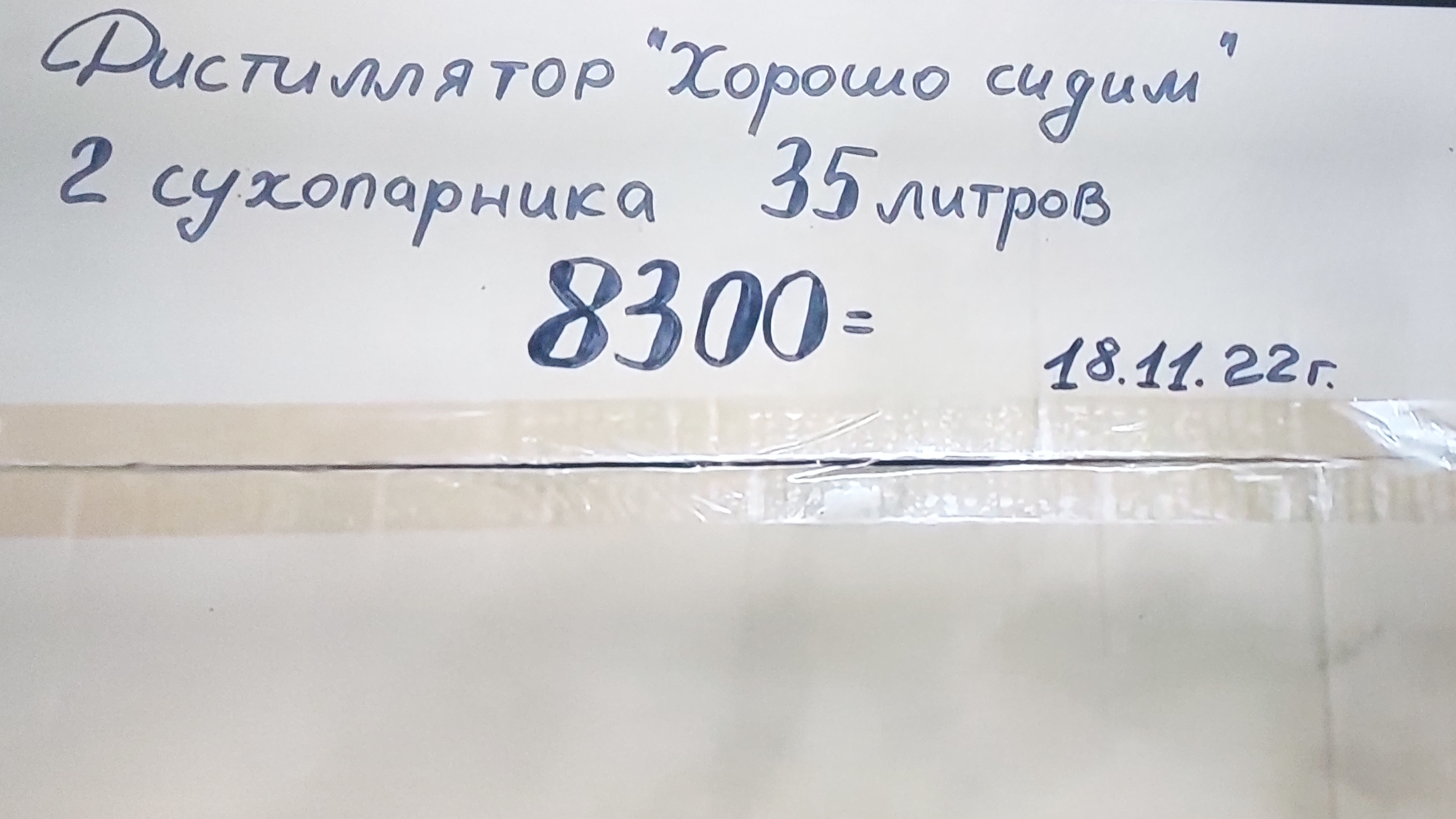 ТО Дистиллятору. 3 года пользования