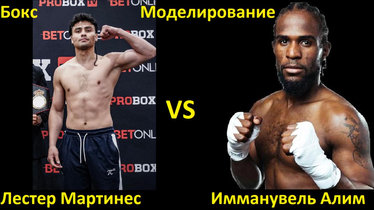 Бокс: Лестер Мартинес VS Имманувель Алим | UNDISPUTED