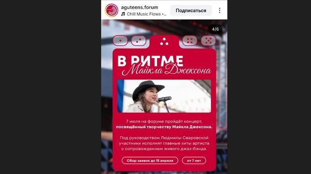 Обзор заявок на музыкальные фестивали в России и Беларуси  2026 этой весной