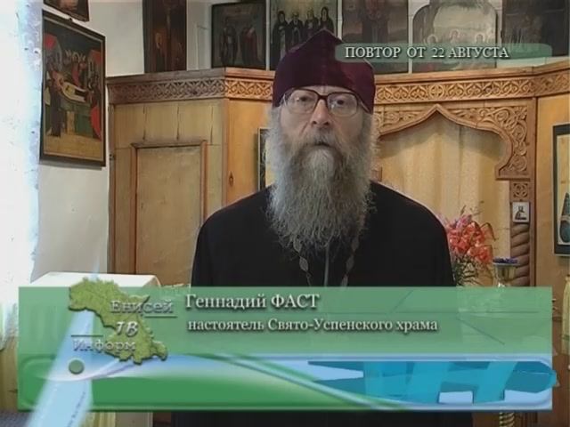 Программа Енисей-Информ ТВ. Выпуск №17 от 22.07.2008
