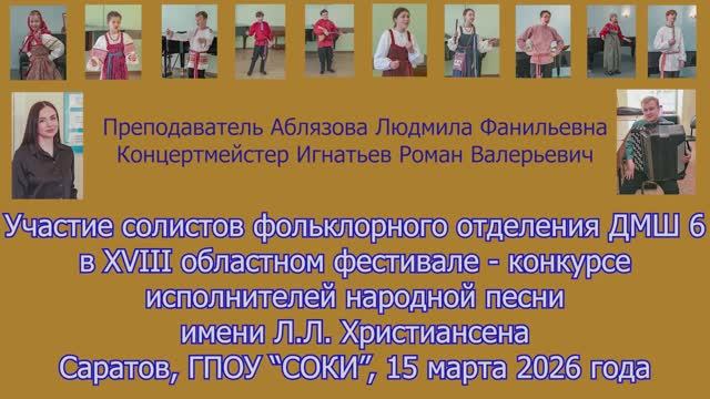 Конкурс Л.Л. Христиансена_15 марта 2026 года