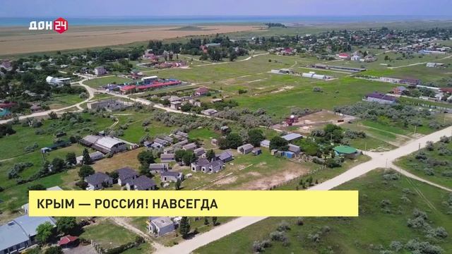 Крым – Россия! Навсегда