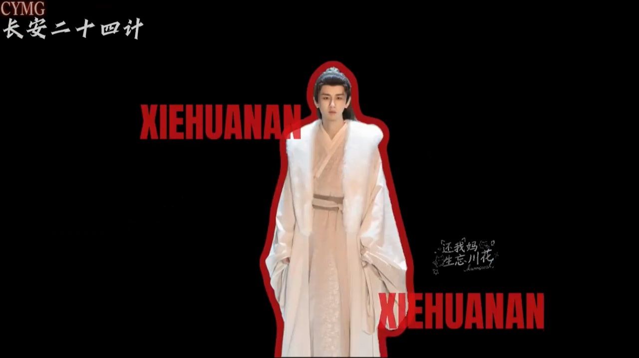 ⚔ БОЕВЫЕ ГЕРОИ 2025: Чэн И | Фан-видео