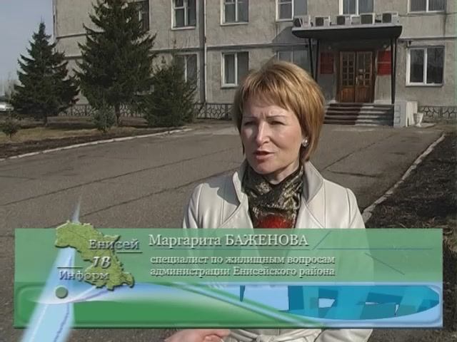 Программа Енисей-Информ ТВ. Выпуск №7 от 07.05.2008