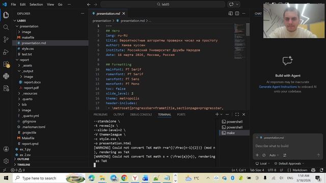 Подготовка презентации lab05