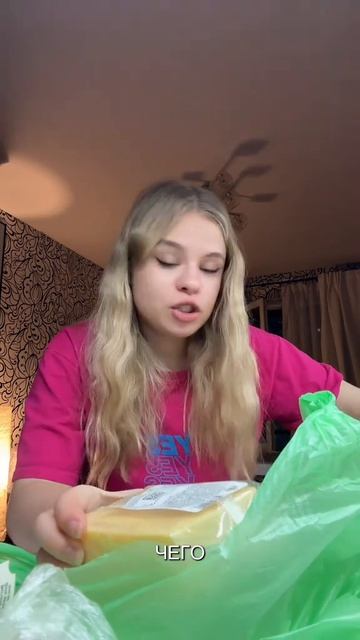 Бутеры за восемьсот от Пятёрочки