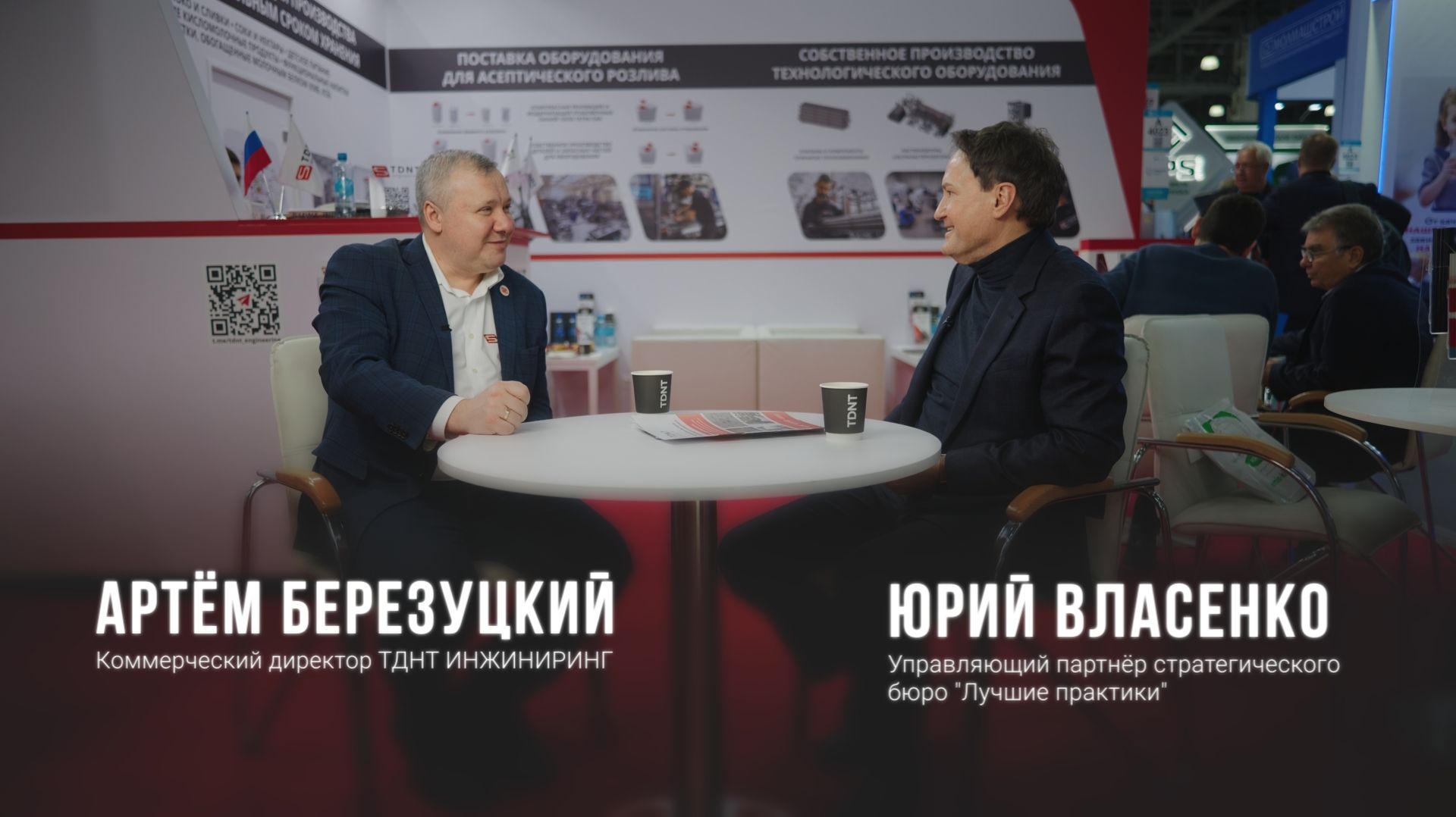 Артем Березуцкий и Юрий Власенко: о российском инжиниринге