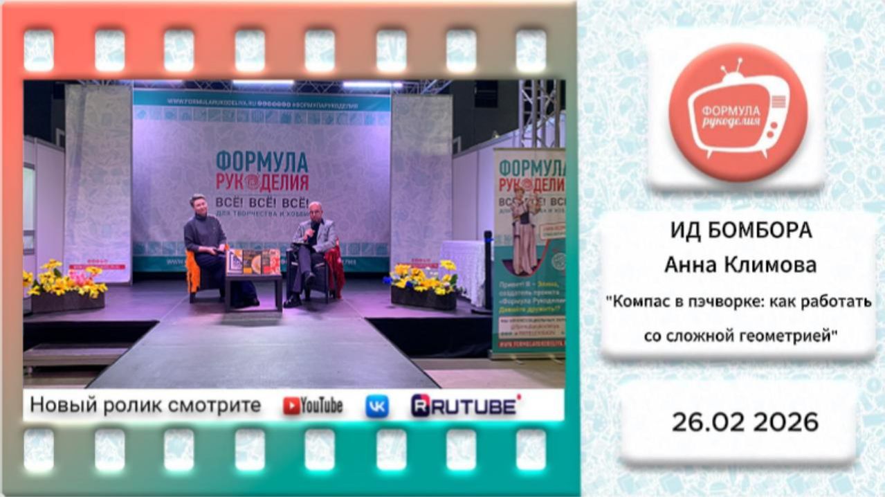 Встреча с автором ИД БОМБОРА Анна Климова.