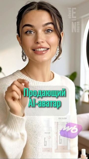 AI-блогер или человек?