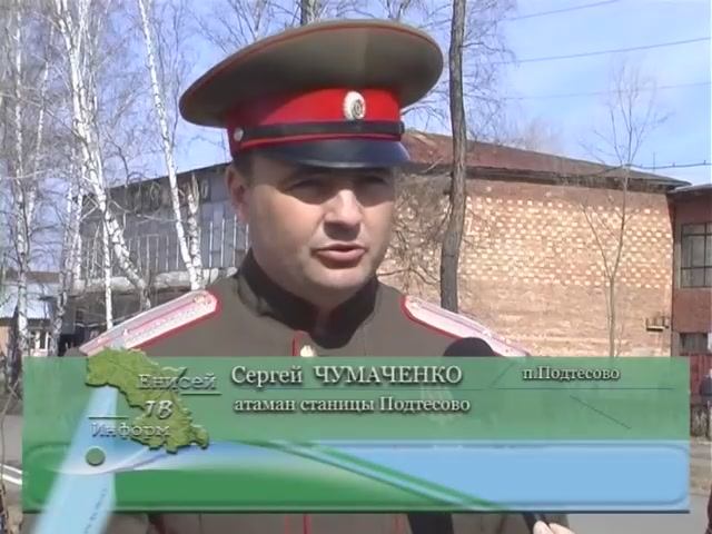 Программа Енисей-Информ ТВ. Выпуск №8 от 14.05.2008