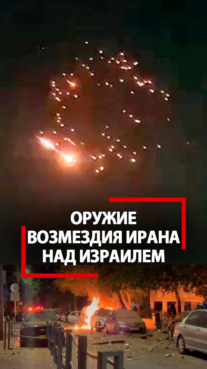 Над Израилем огненный дождь возмездия Ирана! Раскрытие ракеты Хорремшехр-4!