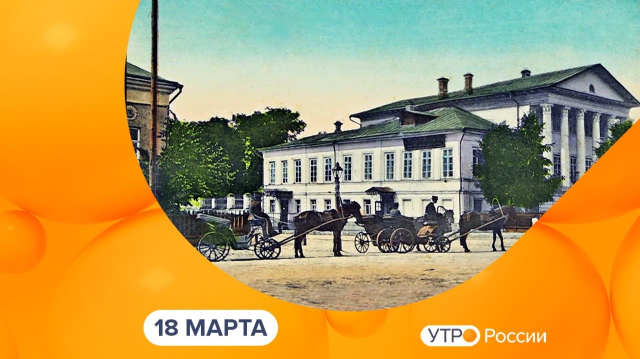 Утро России. Калуга (18.03.2026)