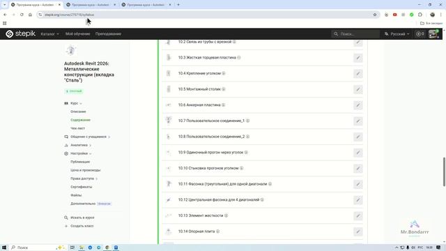 Видеокурс Revit 2026 КМ выходит на финальную прямую!