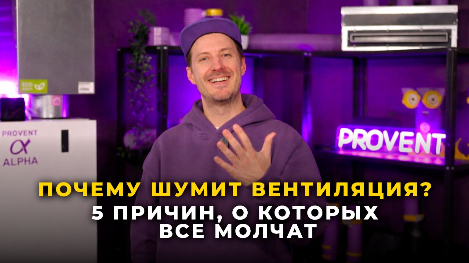 Как сделать бесшумную вентиляцию