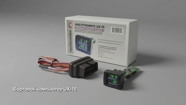 UX-10 презентация