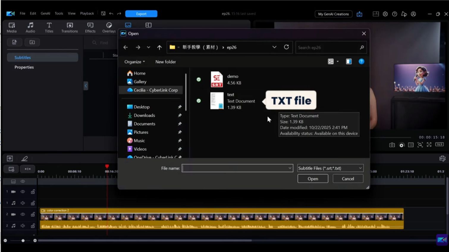 Основы 41 Субтитры Добавление и настройка в  PowerDirector 24