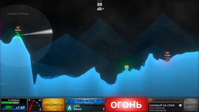 ShellShock Live - 7 серия - ВЕЗЕНИЕ ВАНДЕЛА ЗАШКАЛИВАЕТ!