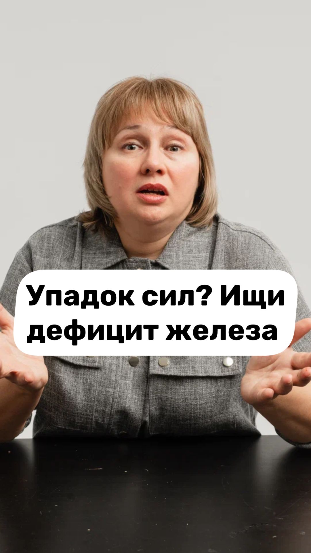 Упадок сил? Ищи дефицит железа. СХУ. Анемия. Низкий гемоглобин. Доктор Лисенкова